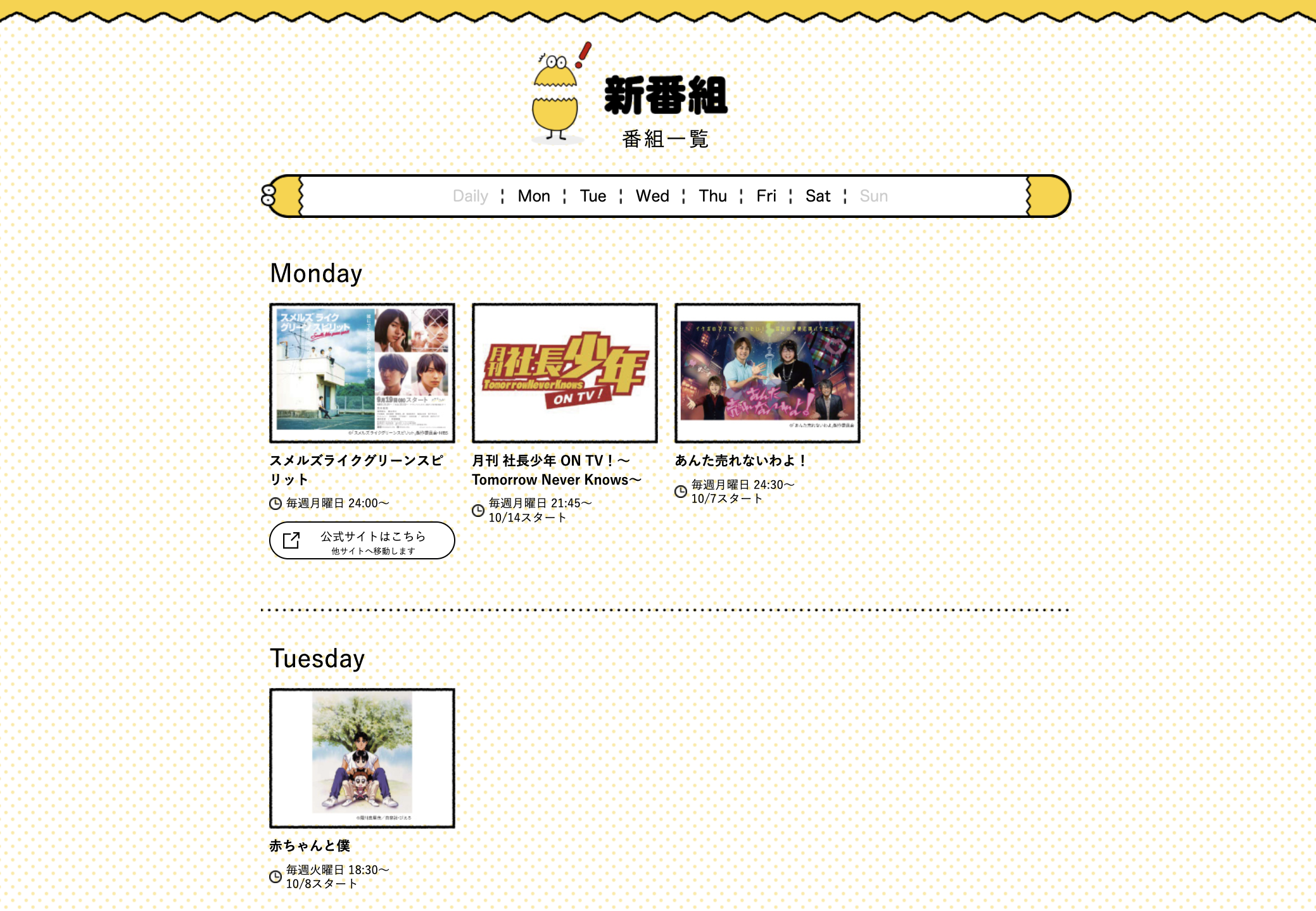 【どんな番組内容？】BeautyMan～宮迫博之イケおじ宣言～【地上波復帰】｜さぶ録.com